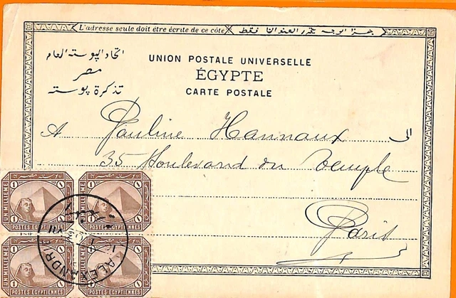 AA0062 - EGYPT - POSTAL HISTORY - Block of 4 on POSTCARD from ...