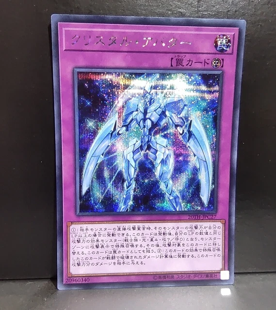 YUGIOH! AVATAR KRYSTAL 20TH-JPC27 Secret Rara NM Japanese EUR 7,50 - PicClick FR