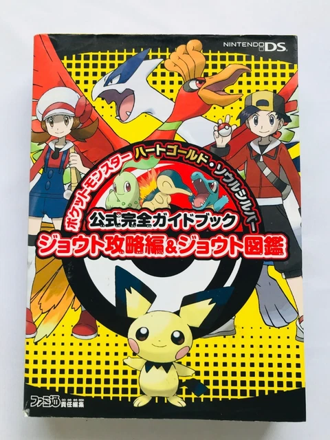 POKEMON HEART GOLD Soul Silver Official Complete Guide Book Johto ...