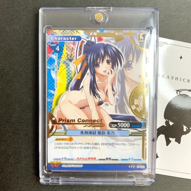 FEUILLE D'OR AKENO HIMEJIMA 01-033 HIGH SCHOOL DxD PRISM CONNECT Carte GEM MINT EUR 137,15 ...