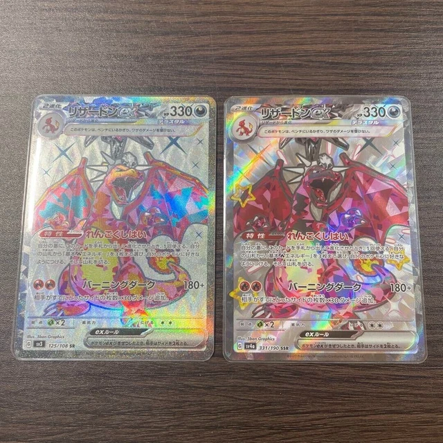CARTE POKÉMON CHARIZARD ex SSR 331/190 SR 125/190 Japonaise EUR 66,06 - PicClick FR