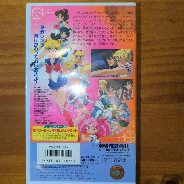 SAILOR MOON R VHS £59.30 - PicClick UK