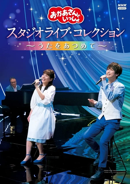 STUDIO LIVE COLLECTION -Uta Wo Atsumete- (DVD) 花田ゆういちろう, 小野あつこ, 福尾誠, 秋元 ...