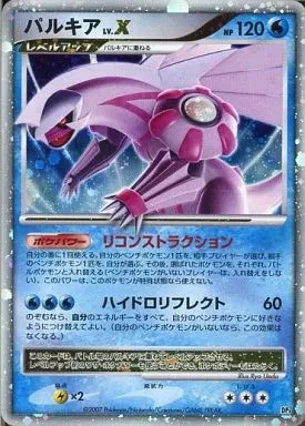 POKEMON POKEMON CARD Game DP3 Palkia LVX Holo Rare Standard Deck 2007 ...