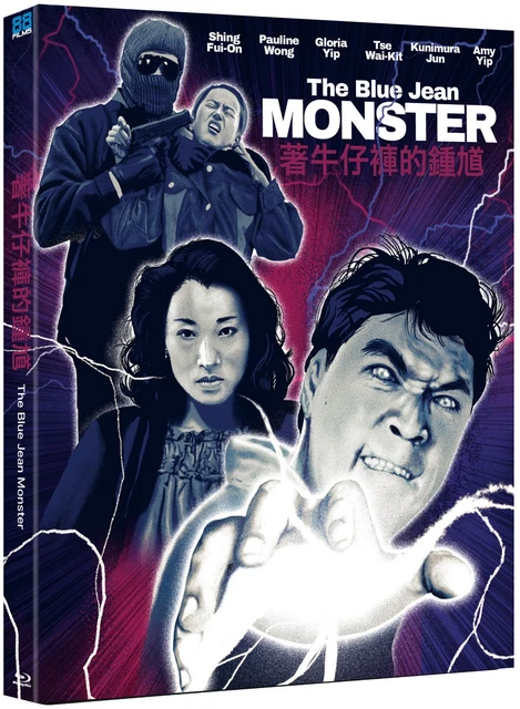 THE BLUE JEAN Monster (Blu-ray) Shing Fui-on Tse Wai-Kit Lai Bei-Dak ...