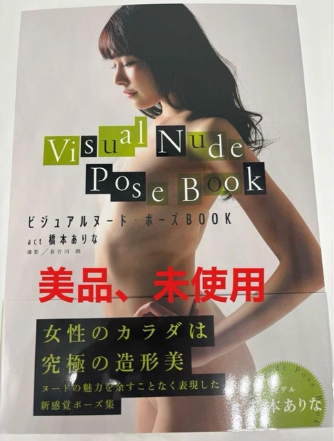 VISUAL NUDE POSE book Act Arina Hashimoto How To Draw Posing Art Book £47.82 - PicClick UK