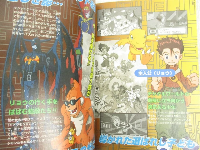 DIGIMON ADVENTURE ANODE CATHODE TAMER Guide WonderSwan Book Japan VJ33 ...