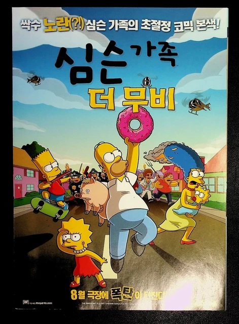 THE SIMPSONS MOVIE Korean Poster 2007 020526CPNON-36 £19.95 - PicClick UK