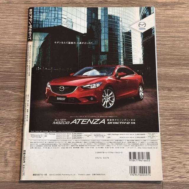 ABOUT ATENZA MAZDA GJ Motor Fan Model BulletNo 477 ZE £33.59 - PicClick UK