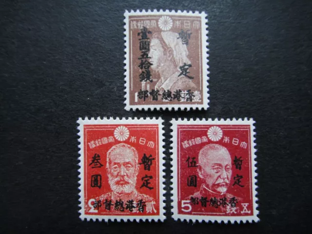 HONG KONG 1945 Stamps MNH Japan Occupation Overprint HK $95.50 - PicClick