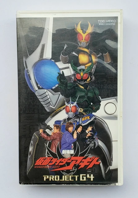 2001 MASKED RIDER Agito Project G4 Vhs Video From Japan By Toei Video £ ...