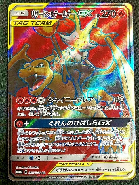 CARTE POKEMON JAPONAISE Charizard & Braixen GX SR 067/064 SM11a EUR 36,16 - PicClick FR