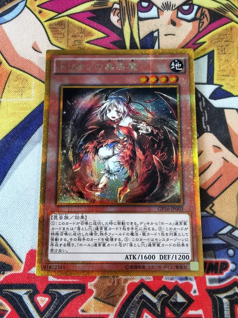 TRAPTRIX MYRMELEO GP16-JP003 (MINT) Gold Rare Yu-Gi-Oh! EUR 4,20 - PicClick IT