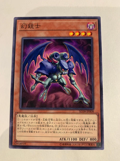YU-GI-OH! PHANTOM SKYBLASTER SD38-JP008 EUR 2,99 - PicClick FR