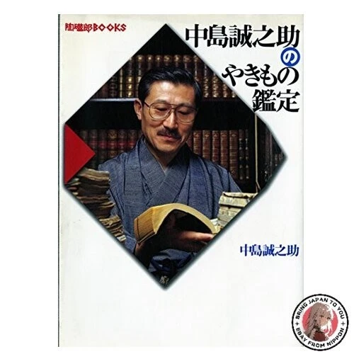 SEINOSUKE NAKAJIMA'S POTTERY Appraisal (Toujiro BOOKS) EUR 24,82 ...