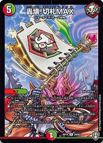 DUEL MASTERS DMRP14 29/95 Todoroki壊! Trump MAX (R rare) 爆皇 × 爆誕 Dyna bolt... $47.19 - PicClick AU