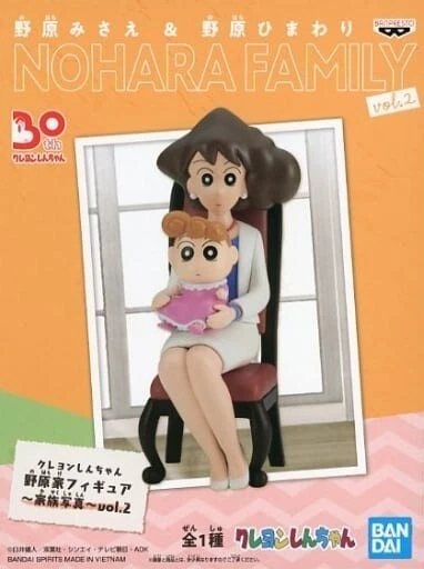 MISAE NOHARA & Himawari Nohara "Crayon Shin-chan" Nohara Family Figure ...