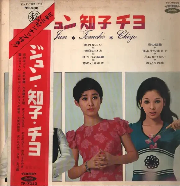 JUN MAYUZUMI , Tomoko Ogawa , Chiyo Okumura Jun Tomoko Chiyo JAPAN ...