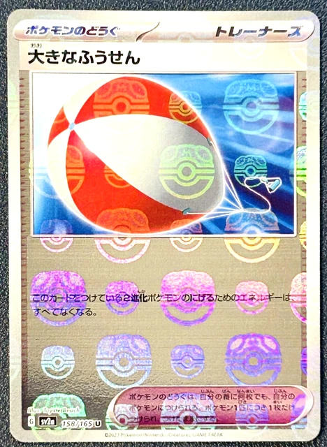 CARTE POKÉMON MASTER Ball 151 Gros Ballon 158/165 SV2a Écarlate et Violet #337 EUR 11,53 ...