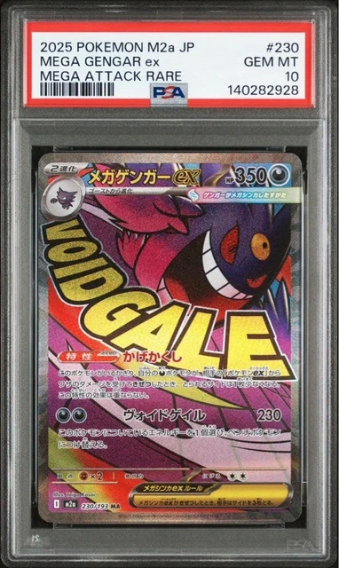 PSA 10 MEGA Gengar ex MA 230/193 MEGA Dream ex M2a Pokemon Card ...