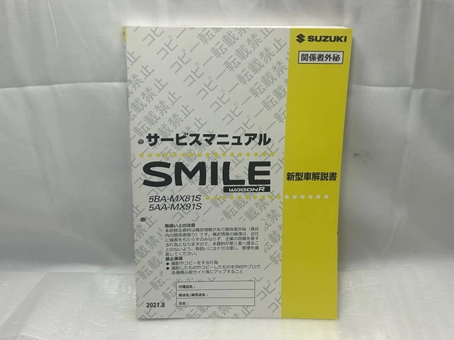 SERVICE MANUAL NEW Model Manual MX81S MX91S WAGONR SMILE Wagon R Smile ...
