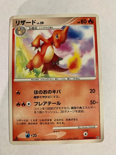 POKEMON CARTE / Card Charmeleon DPBP#005 DP3 1ED (Shining Darkness) EUR 1,99 - PicClick FR