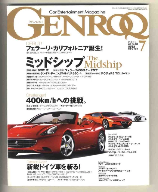 [D1524] 08.7 GENROQ GENROQ/Ferrari California, BMW M1, Ferrari 430 ...