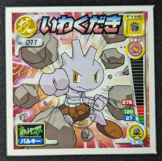 POKEMON 2001 JAPANESE Rare Amada Attack Sticker No.011 Tyrogue "Rock ...