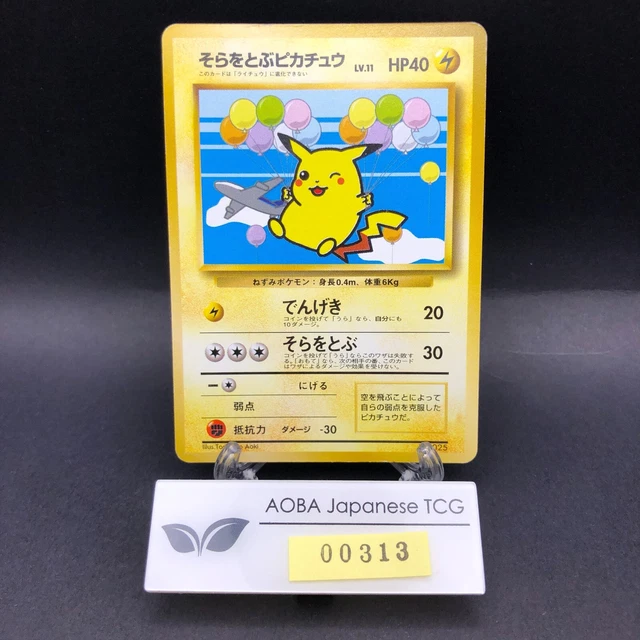 FLYING PIKACHU ANA Airlines Promo - Carte Pokemon Japonaise - 1999 EUR ...
