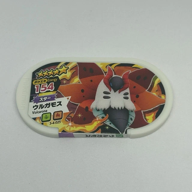 POKÉMON MEZASTAR 4 Tag Set – Chikorita, Meltan, Volcarona, Cyndaquil ...