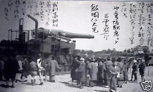 Ww2 Japanese Guns