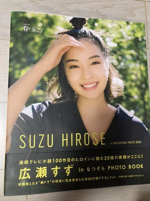 JAPANESE ACTRESS SUZU Hirose Alice Hirose photo book This is Arisuzu. £ ...