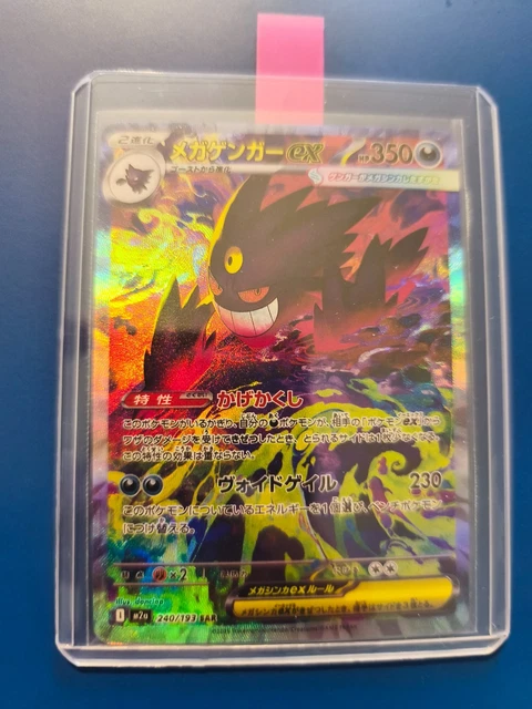 MEGA GENGAR EX SAR 240/193 M2a MEGA Dream ex Carte Pokemon Japonaise ...
