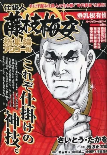 COMIC MAGAZINE SHIKAJIN Fujieda Umeyasu omnibus encore Taryukon Yujo £ ...