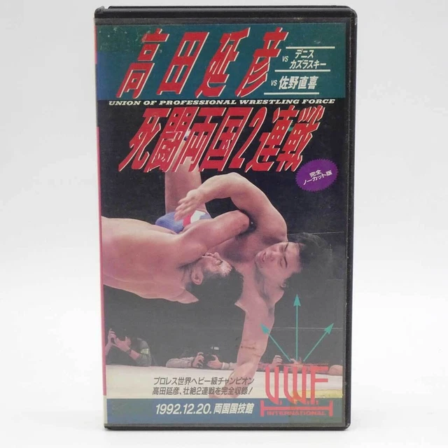 U.W.F. INTERNATIONAL TAKADA Nobuhiko'S Death Battle Two-Straight Of Ryogoku 1992 £34.99 ...