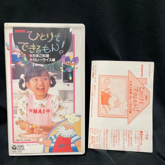 VHS CAN YOU Do It On Your Own NHK Video Mai-Chan Hirata Minoru Egg ...