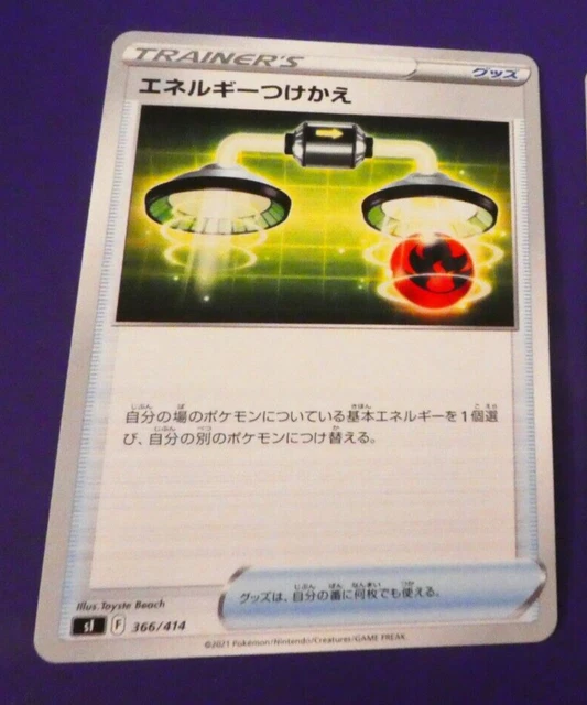 POKEMON JAPANESE CARD ENERGY SWITCH SI 366/414 Scarlet & Violet JAPAN ...