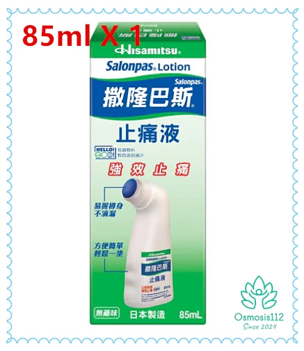 SALONPAS LOTION 85ML Extra Strength Muscle Pain Aches Relief 85ml ...