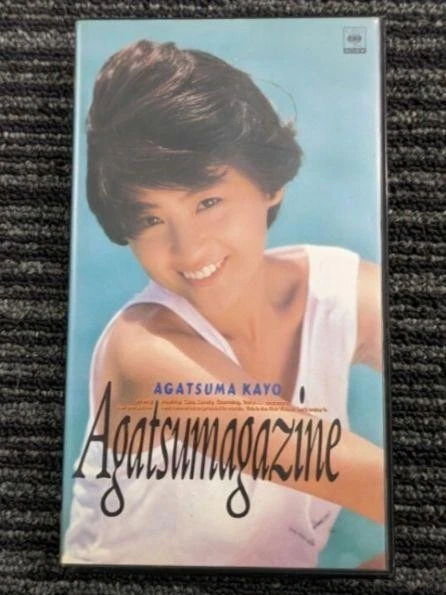AGATSUMA KAYO AGATSUMAGAZINE Used Vhs Video Onyanko Club £66.90 ...