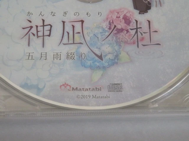 KANNAGI MORI SATSUKI Ame Tsuzuri précommande situation CD nuit ensemble ...