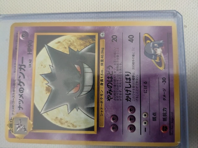 CARTE POKÉMON SABRINA 's Ectoplasma Gym 094 Jap EUR 10,00 - PicClick FR