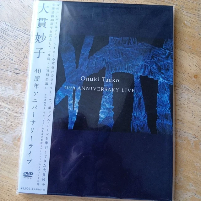 TAEKO ONUKI 40TH Anniversary Live DVD Out of Print $285.79 - PicClick AU