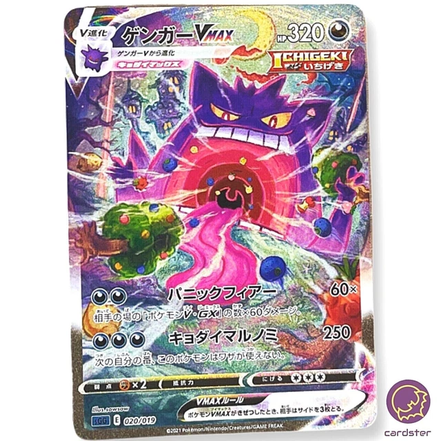 GENGAR VMAX SR (SA) 020/019 sGG Gigantamax HOLO High Class Deck Pokemon Karte EUR 742,96 ...