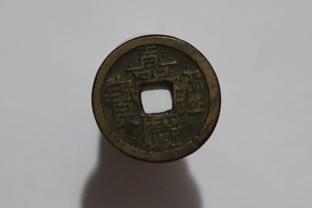 🧭 🇨🇳 CHINA Empire Cash Ching Dynasty Jen Tsung 1796-1820 B53 #130 $29. ...