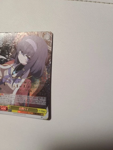 WEISS SCHWARZ BLUE Archive Koseki Ui sp card $130.39 - PicClick CA