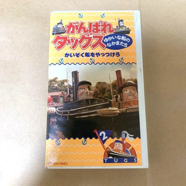 Tugs Vhs Rare Vol 2 Japanese Animation Tv Tokyo Video Takara From Jpn