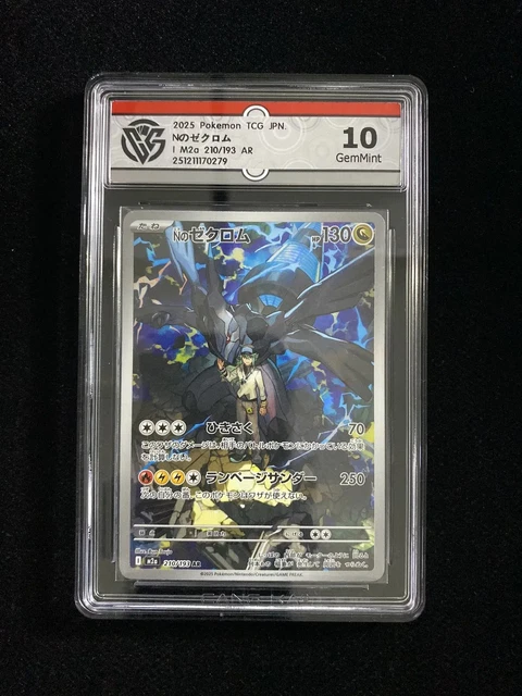 2025 POKEMON JAPANESE Mega Dream ex M2a 210/193 AR N's Zekrom CCG 10 ...