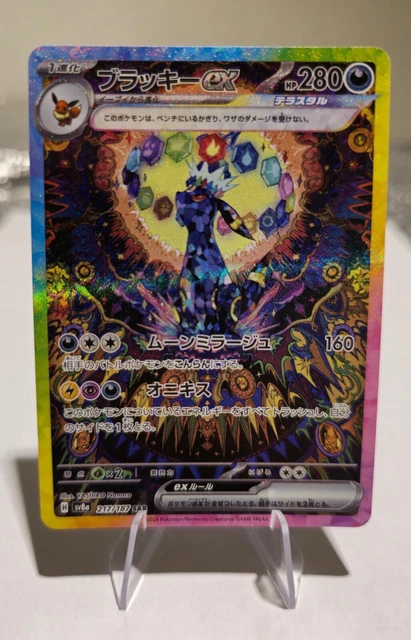 UMBREON EX SAR 217/187 sv8a Terastal Festival ex Pokémon Japanisch JP EUR 356,00 - PicClick DE