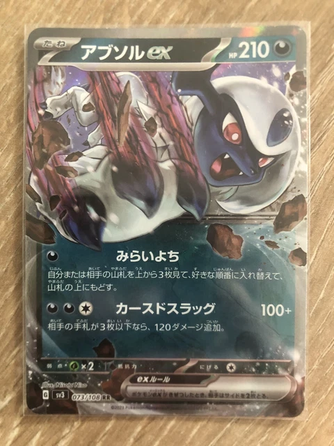 CARTE POKEMON ABSOL Ex RR 073/108 Sv3 Ruler Of The Black Flame Jap Mint EUR 1,00 - PicClick FR