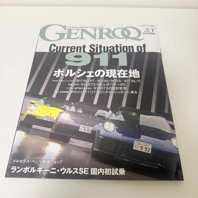 GENROQ 2025.7 NO.473 Genroku magazine £29.72 - PicClick UK